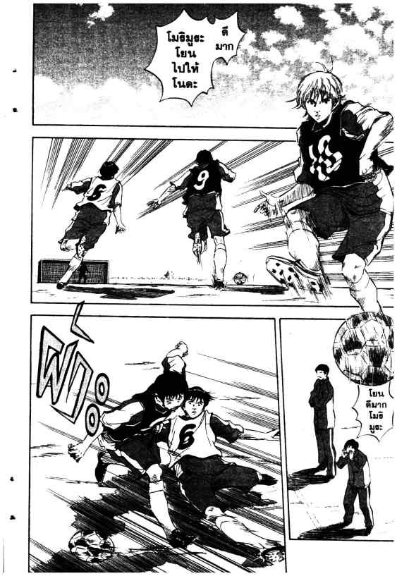 อ่านมังงะเรื่อง Yata Garasu ราชันย์ลูกหนัง ตอนที่ 37 แปลไทย ตอนล่าสุด ...