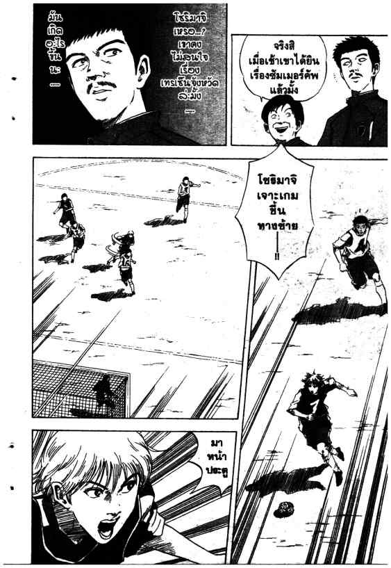 อ่านมังงะเรื่อง Yata Garasu ราชันย์ลูกหนัง ตอนที่ 40 แปลไทย ตอนล่าสุด ...