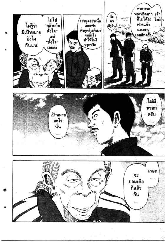 อ่านมังงะเรื่อง Yata Garasu ราชันย์ลูกหนัง ตอนที่ 41 แปลไทย ตอนล่าสุด ...
