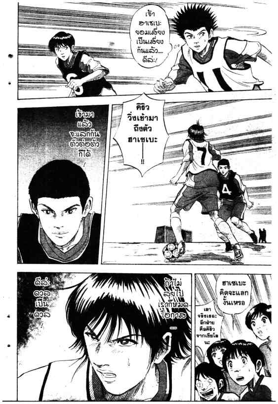อ่านมังงะเรื่อง Yata Garasu ราชันย์ลูกหนัง ตอนที่ 41 แปลไทย ตอนล่าสุด ...