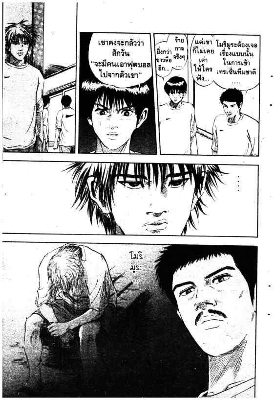 อ่านมังงะเรื่อง Yata Garasu ราชันย์ลูกหนัง ตอนที่ 50 แปลไทย ตอนล่าสุด ...