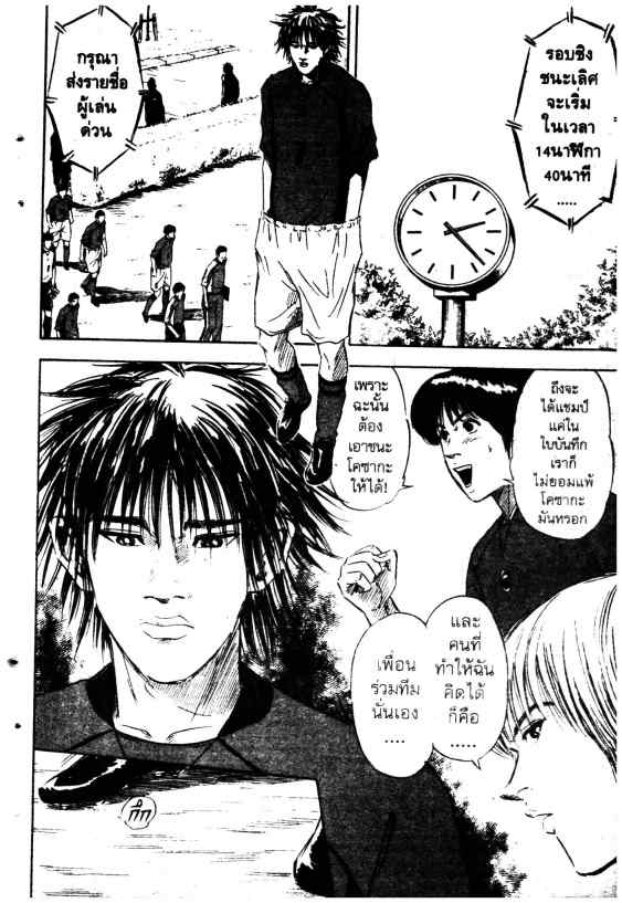 อ่านมังงะเรื่อง Yata Garasu ราชันย์ลูกหนัง ตอนที่ 53 แปลไทย ตอนล่าสุด ...