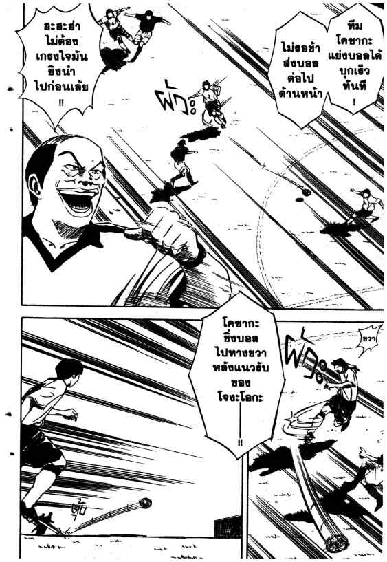 อ่านมังงะเรื่อง Yata Garasu ราชันย์ลูกหนัง ตอนที่ 53 แปลไทย ตอนล่าสุด ...