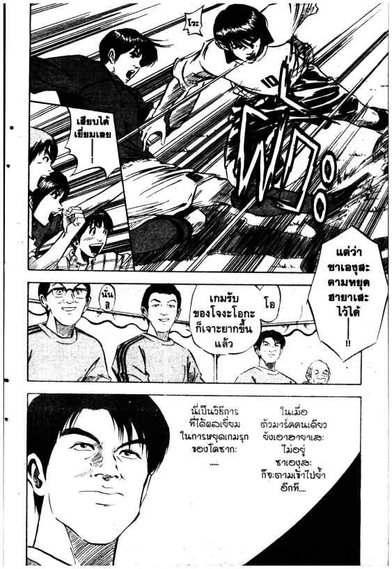 อ่านมังงะเรื่อง Yata Garasu ราชันย์ลูกหนัง ตอนที่ 56 แปลไทย ตอนล่าสุด ...