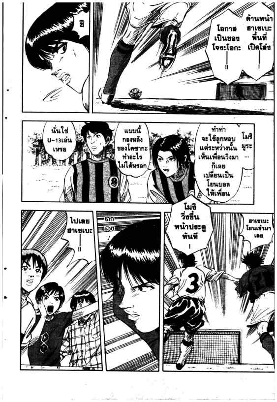 Yata Garasu ราชันย์ลูกหนัง ตอนที่ 57 - Manga168 - เว็บอ่านมังงะยอดนิยม ...