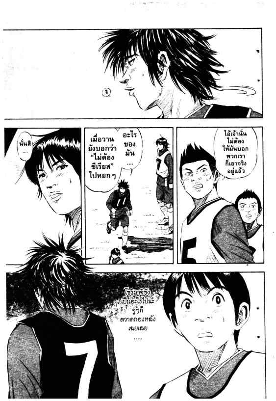อ่านมังงะเรื่อง Yata Garasu ราชันย์ลูกหนัง ตอนที่ 70 แปลไทย ตอนล่าสุด ...