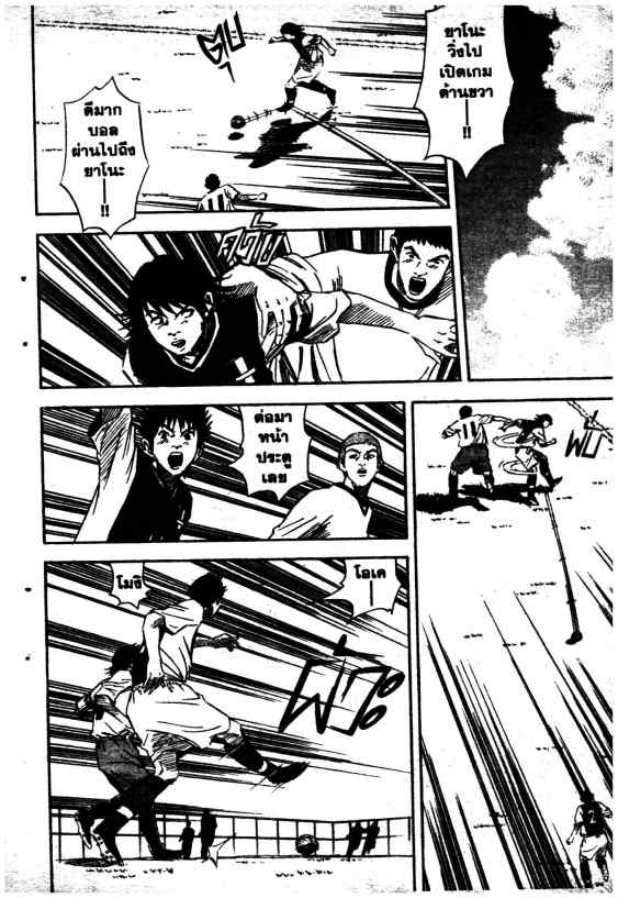 Yata Garasu ราชันย์ลูกหนัง ตอนที่ 72 - Manga168 - เว็บอ่านมังงะยอดนิยม ...
