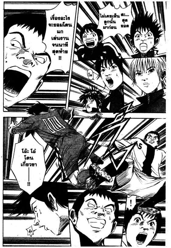อ่านมังงะเรื่อง Yata Garasu ราชันย์ลูกหนัง ตอนที่ 82 แปลไทย ตอนล่าสุด ...