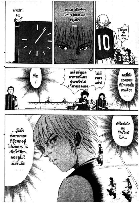 อ่านมังงะเรื่อง Yata Garasu ราชันย์ลูกหนัง ตอนที่ 102 แปลไทย ตอนล่าสุด ...