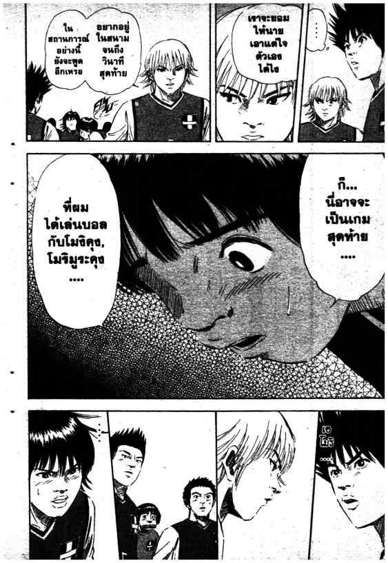 อ่านมังงะเรื่อง Yata Garasu ราชันย์ลูกหนัง ตอนที่ 102 แปลไทย ตอนล่าสุด ...