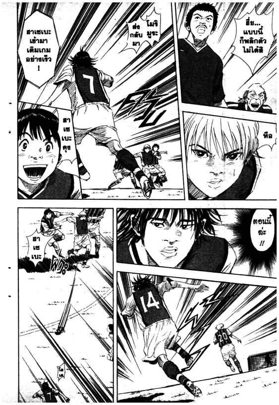 อ่านมังงะเรื่อง Yata Garasu ราชันย์ลูกหนัง ตอนที่ 103 แปลไทย ตอนล่าสุด ...