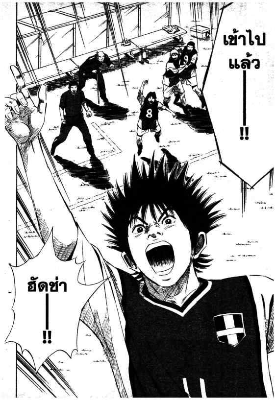 อ่านมังงะเรื่อง Yata Garasu ราชันย์ลูกหนัง ตอนที่ 103 แปลไทย ตอนล่าสุด ...
