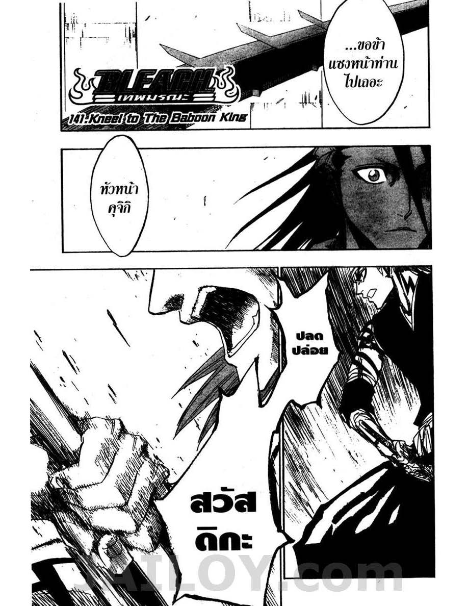 Bleach ตอนที่141 - Manga168 - เว็บอ่านมังงะยอดนิยม อันดับ1ในไทย อัพเดท ...