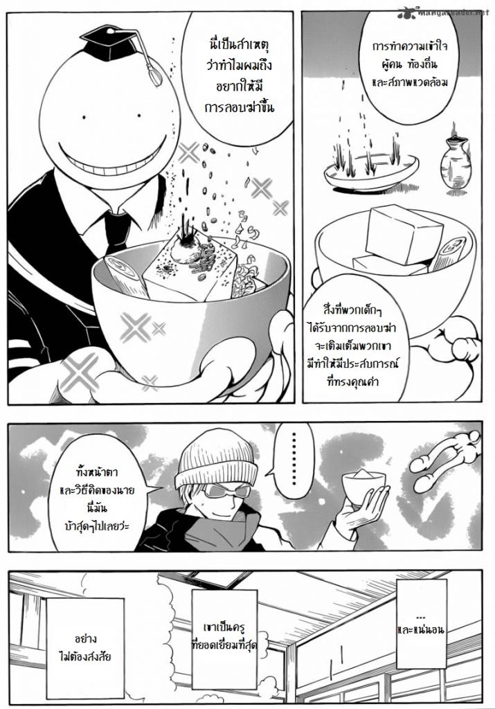 Assassination Classroom ตอนที่18 - Manga168 - เว็บอ่านมังงะยอดนิยม ...