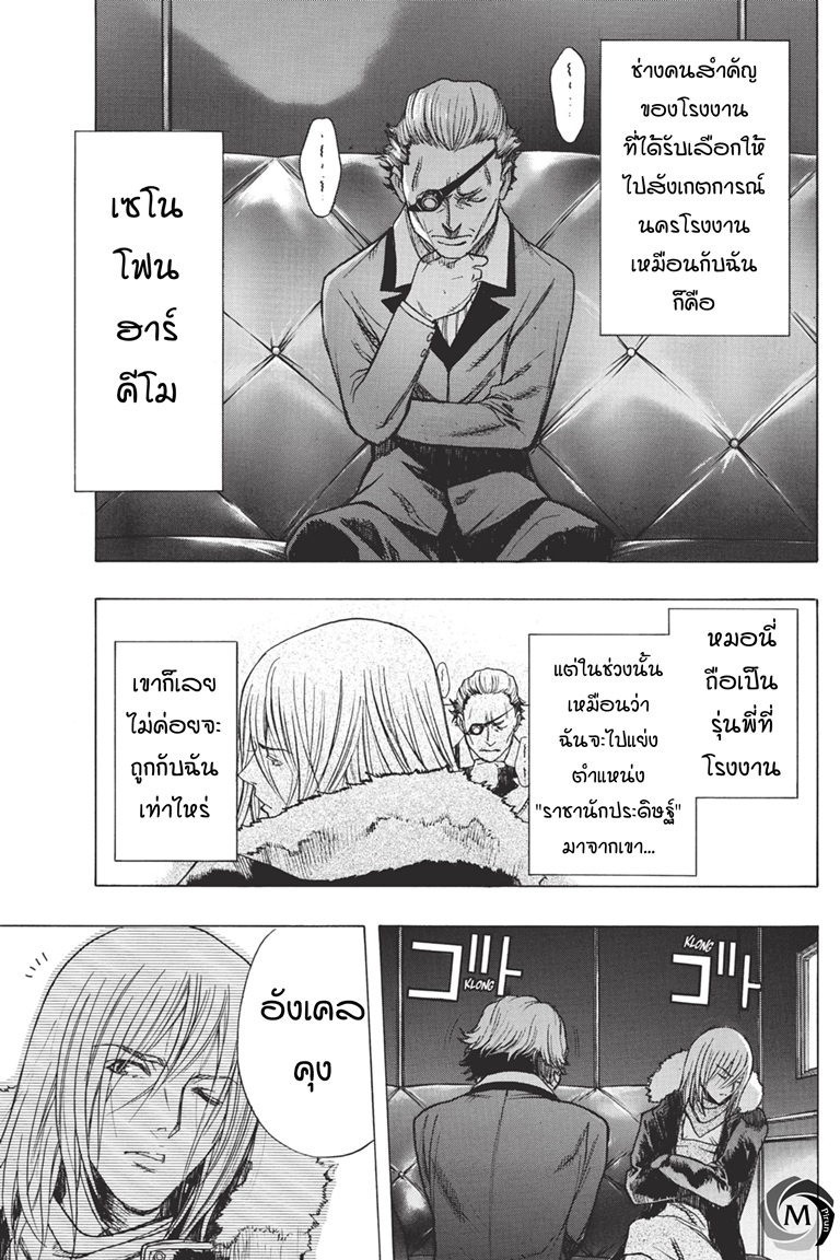 Attack on Titan: Before the Fall ตอนที่36 - Manga168 - เว็บอ่านมังงะยอด ...