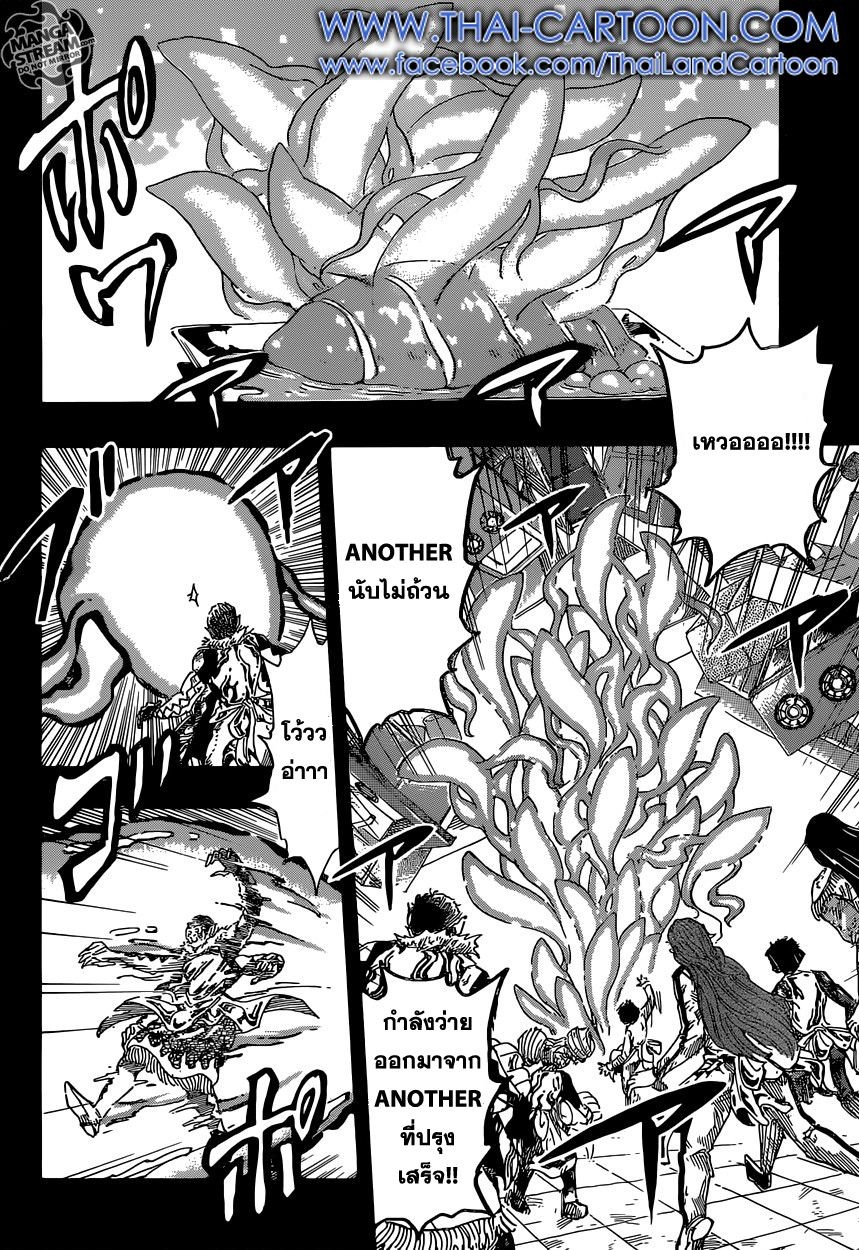 Toriko ตอนที่351 - Manga168 - เว็บอ่านมังงะยอดนิยม อันดับ1ในไทย อัพเดท ...