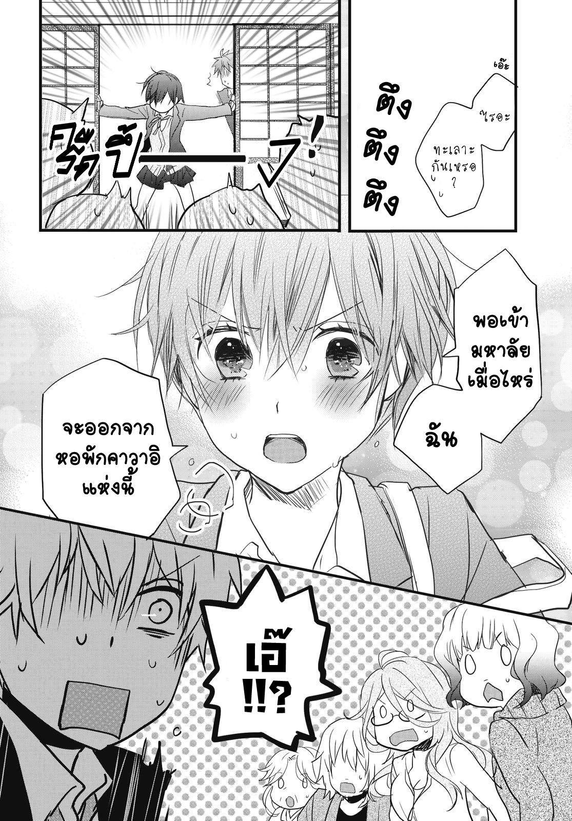 Bokura wa Minna Kawaisou ตอนที่87 - Manga168 - เว็บอ่านมังงะยอดนิยม ...
