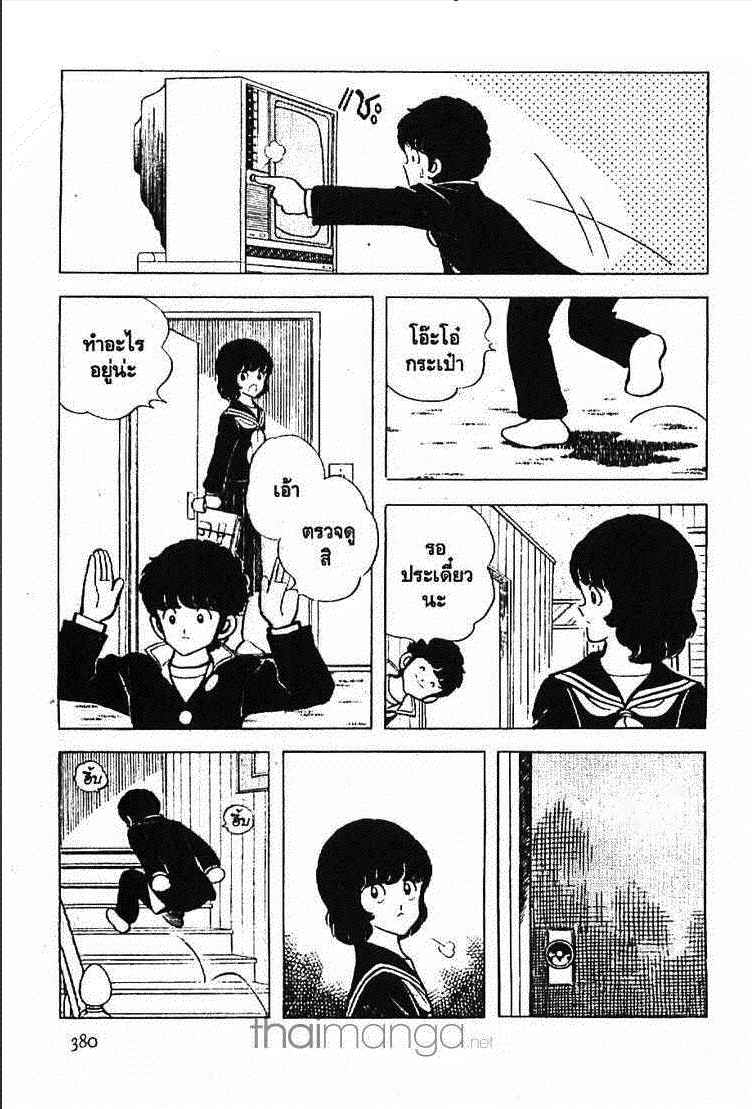 อ่านมังงะเรื่อง Miyuki ตอนที่54 แปลไทย ตอนล่าสุด Manga ออนไลน์