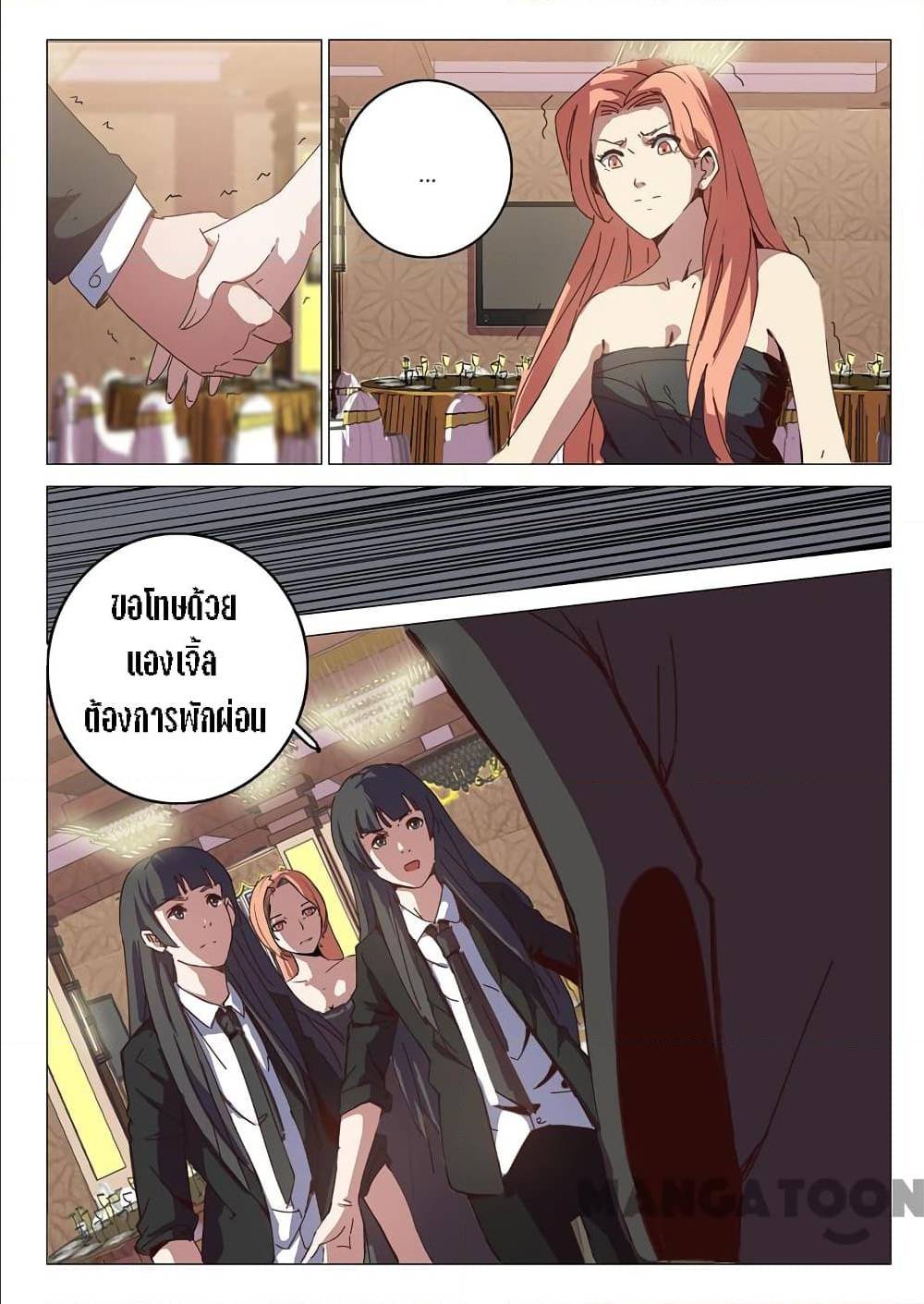 Chromosome 47 ตอนที่91 - เว็บอ่านการ์ตูน อ่านการ์ตูนออนไลน์ อ่านมังงะ ...