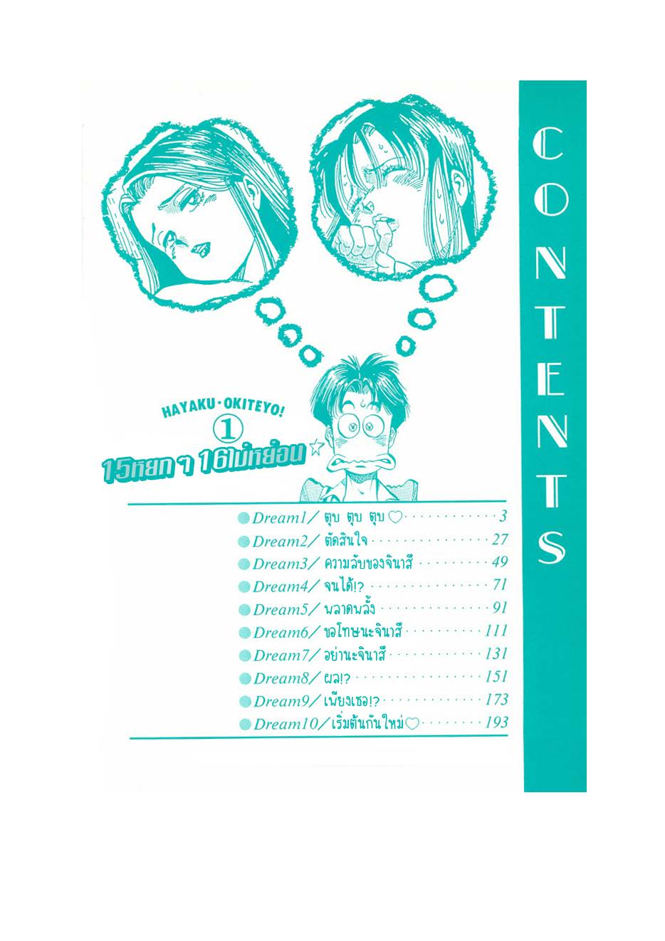 Young Teioh Series เล่มที่ 1 - Manga168 - เว็บอ่านมังงะยอดนิยม อันดับ1 ...