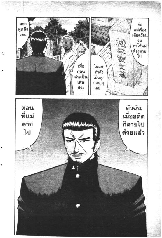 อ่านมังงะเรื่อง Gang Guan แก๊งป่วนกวนโอ๊ย ตอนที่ 52 แปลไทย ตอนล่าสุด ...