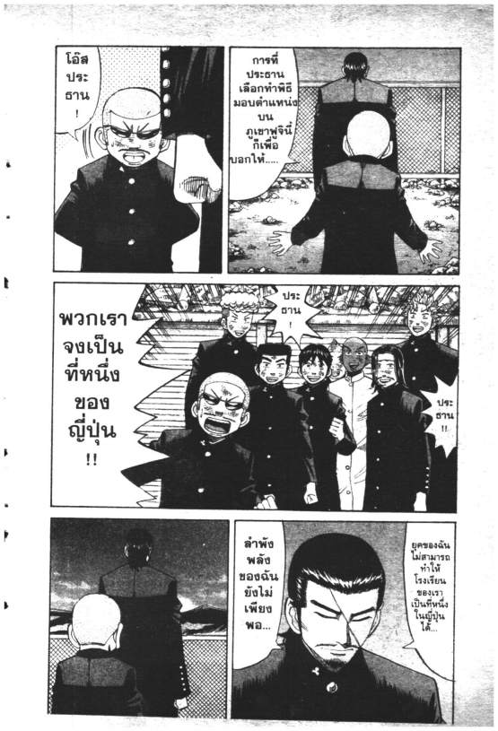อ่านมังงะเรื่อง Gang Guan แก๊งป่วนกวนโอ๊ย ตอนที่ 53 แปลไทย ตอนล่าสุด ...