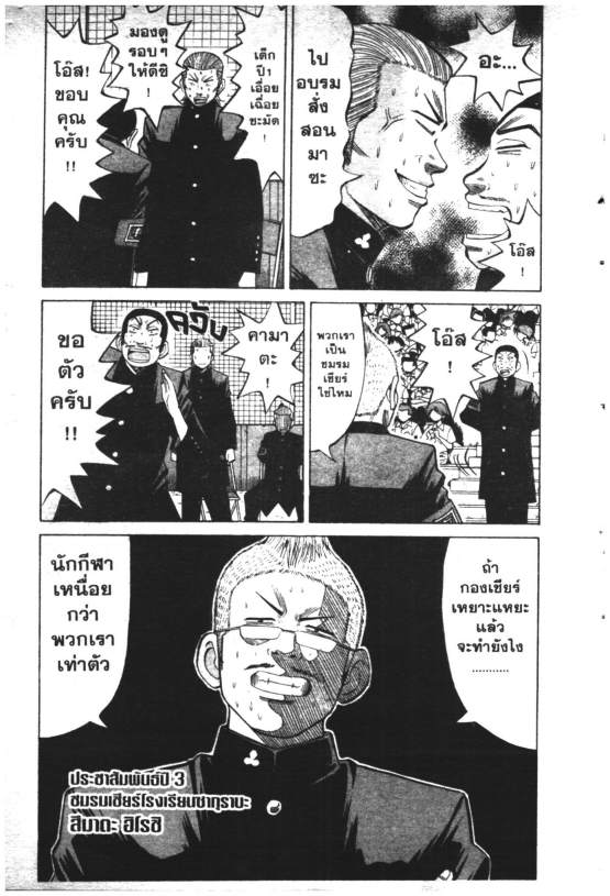 อ่านมังงะเรื่อง Gang Guan แก๊งป่วนกวนโอ๊ย ตอนที่ 54 แปลไทย ตอนล่าสุด ...