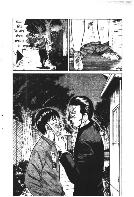 อ่านมังงะเรื่อง Gang Guan แก๊งป่วนกวนโอ๊ย ตอนที่ 15 แปลไทย ตอนล่าสุด ...