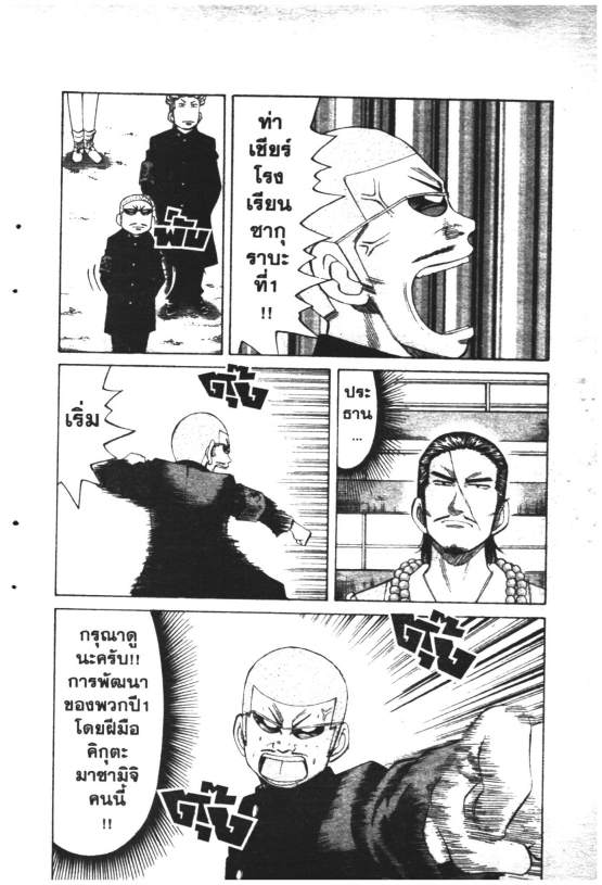 อ่านมังงะเรื่อง Gang Guan แก๊งป่วนกวนโอ๊ย ตอนที่ 24 แปลไทย ตอนล่าสุด ...