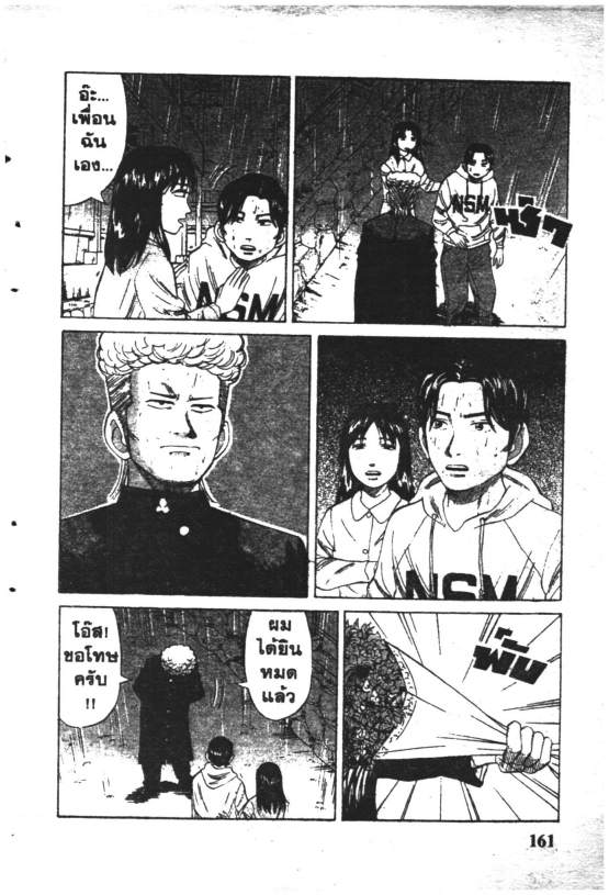 อ่านมังงะเรื่อง Gang Guan แก๊งป่วนกวนโอ๊ย ตอนที่ 26 แปลไทย ตอนล่าสุด ...
