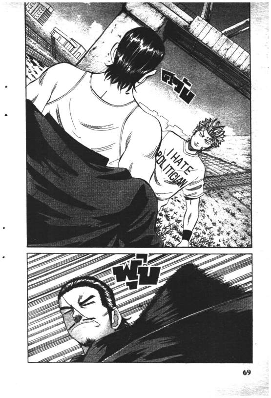 อ่านมังงะเรื่อง Gang Guan แก๊งป่วนกวนโอ๊ย ตอนที่ 3 แปลไทย ตอนล่าสุด ...