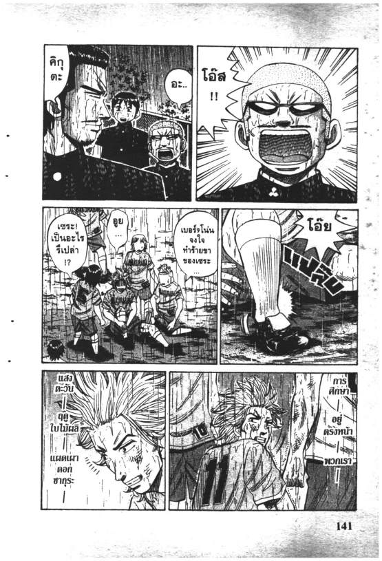 อ่านมังงะเรื่อง Gang Guan แก๊งป่วนกวนโอ๊ย ตอนที่ 34 แปลไทย ตอนล่าสุด ...