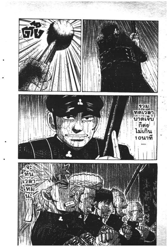 อ่านมังงะเรื่อง Gang Guan แก๊งป่วนกวนโอ๊ย ตอนที่ 35 แปลไทย ตอนล่าสุด ...