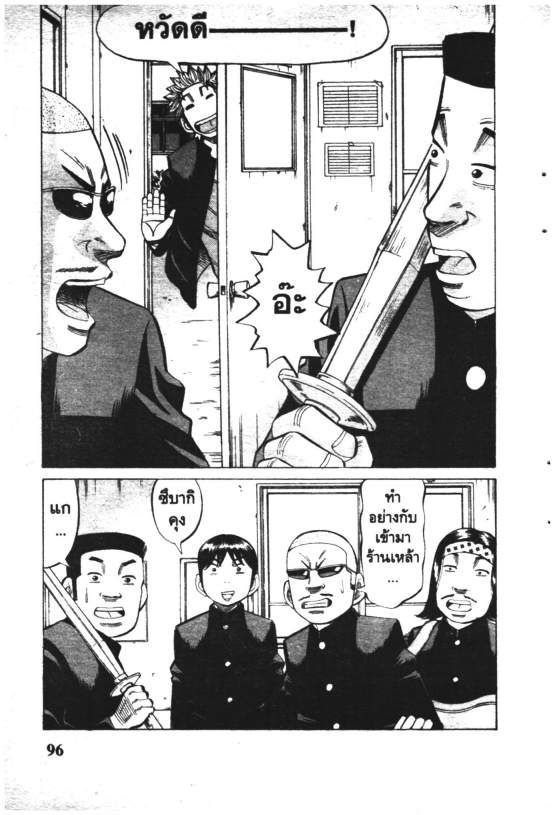 อ่านมังงะเรื่อง Gang Guan แก๊งป่วนกวนโอ๊ย ตอนที่ 5 แปลไทย ตอนล่าสุด ...