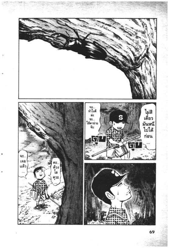 อ่านมังงะเรื่อง Gang Guan แก๊งป่วนกวนโอ๊ย ตอนที่ 49 แปลไทย ตอนล่าสุด ...