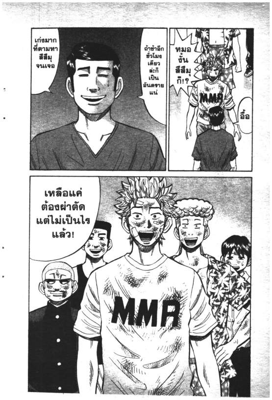 อ่านมังงะเรื่อง Gang Guan แก๊งป่วนกวนโอ๊ย ตอนที่ 49 แปลไทย ตอนล่าสุด ...