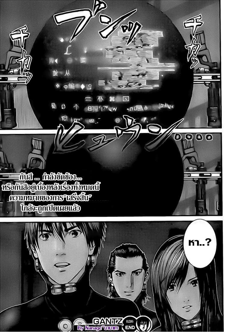 Gantz ตอนที่296 - Manga168 - เว็บอ่านมังงะยอดนิยม อันดับ1ในไทย อัพเดทไว ...