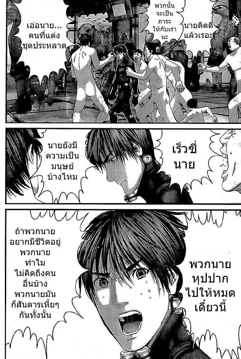 Gantz ตอนที่325 - Manga168 - เว็บอ่านมังงะยอดนิยม อันดับ1ในไทย อัพเดทไว ...
