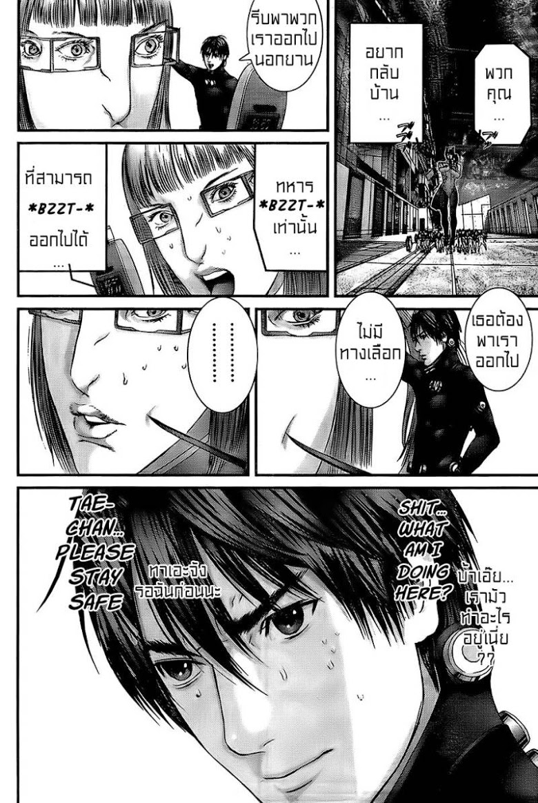 อ่านมังงะเรื่อง Gantz ตอนที่327 แปลไทย ตอนล่าสุด Manga ออนไลน์