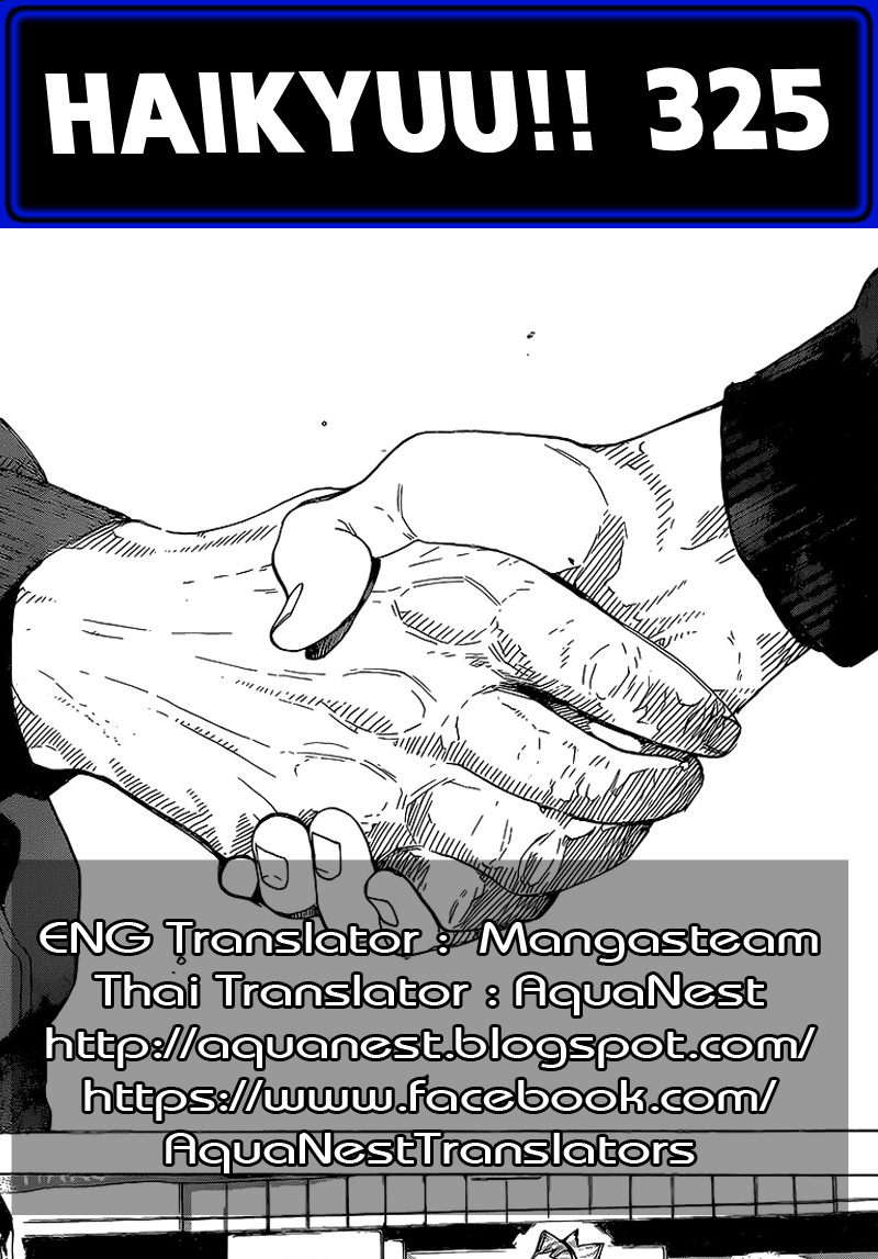 Haikyuu!! ตอนที่325 - Manga168 - เว็บอ่านมังงะยอดนิยม อันดับ1ในไทย ...
