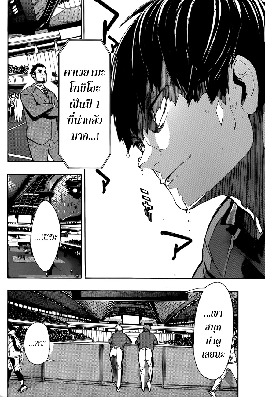 อ่านมังงะ Haikyuu!! ตอนที่350 แปลไทย | Manga168