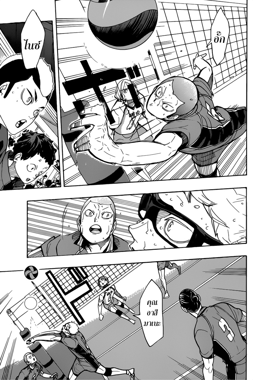 อ่านมังงะ Haikyuu!! ตอนที่350 แปลไทย | Manga168