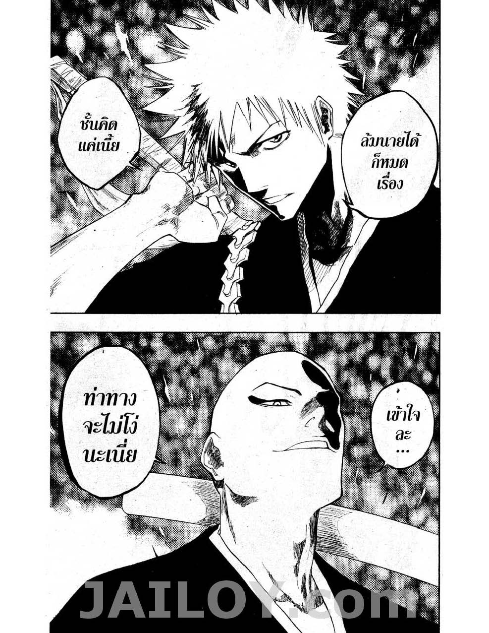 Bleach ตอนที่86 - Manga168 - เว็บอ่านมังงะยอดนิยม อันดับ1ในไทย อัพเดทไว ...