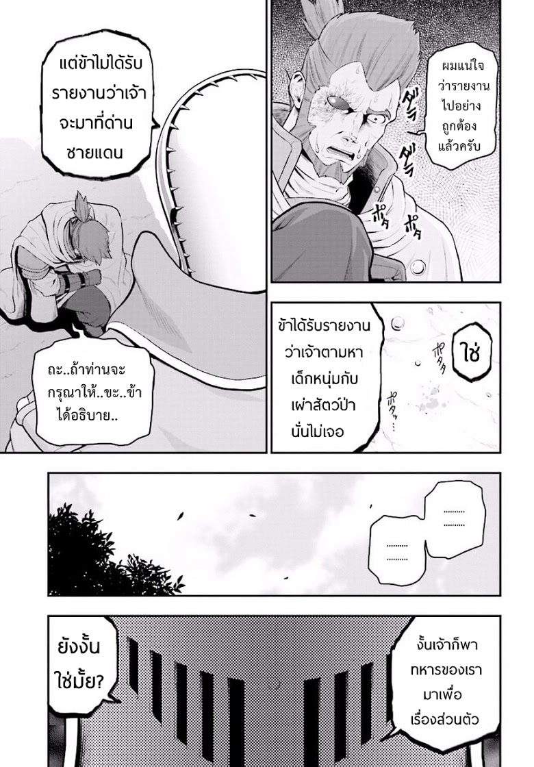 Konjiki no Moji Tsukai ตอนที่19 - Manga168 - เว็บอ่านมังงะยอดนิยม ...