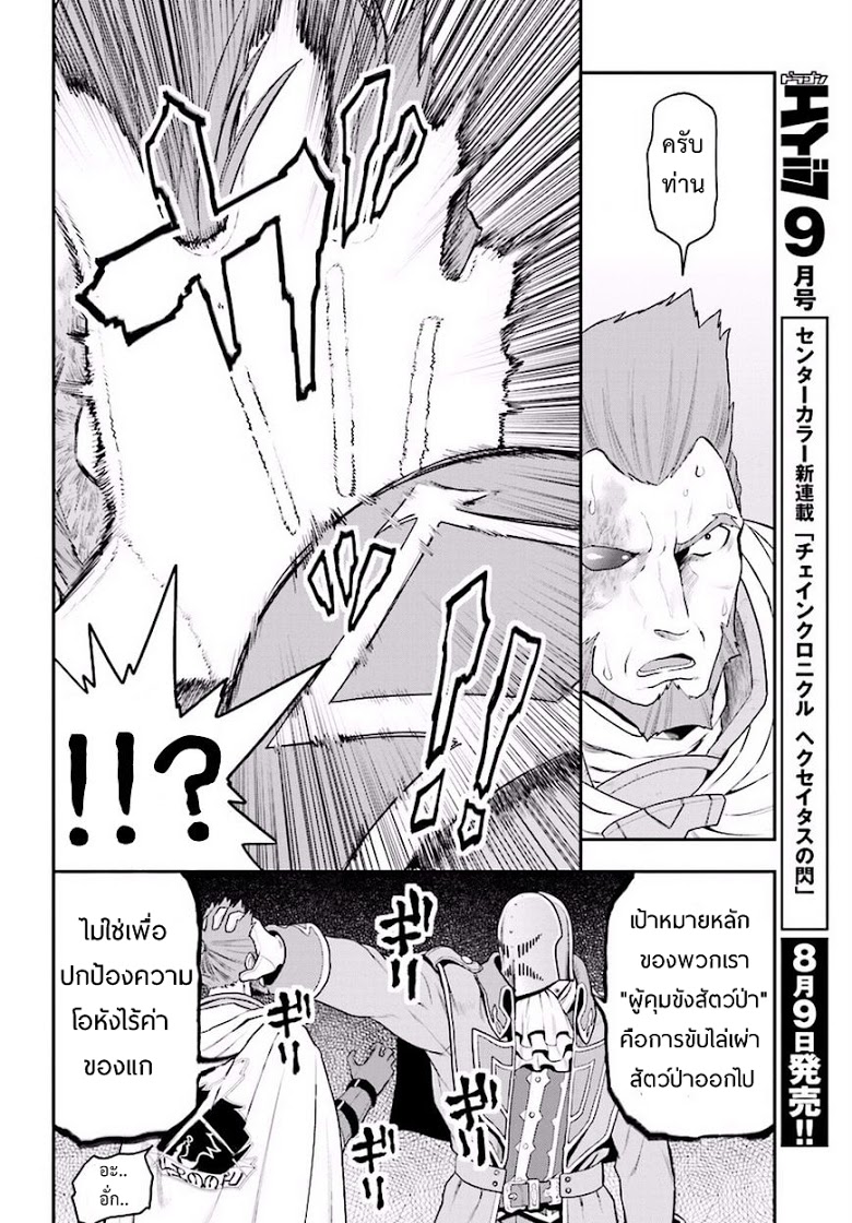 Konjiki no Moji Tsukai ตอนที่19 - Manga168 - เว็บอ่านมังงะยอดนิยม ...