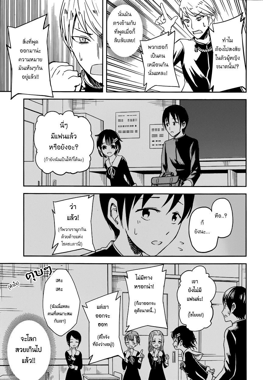 Kaguya-sama wa Kokurasetai: Tensai-tachi no Renai Zunousen ตอนที่6 ...