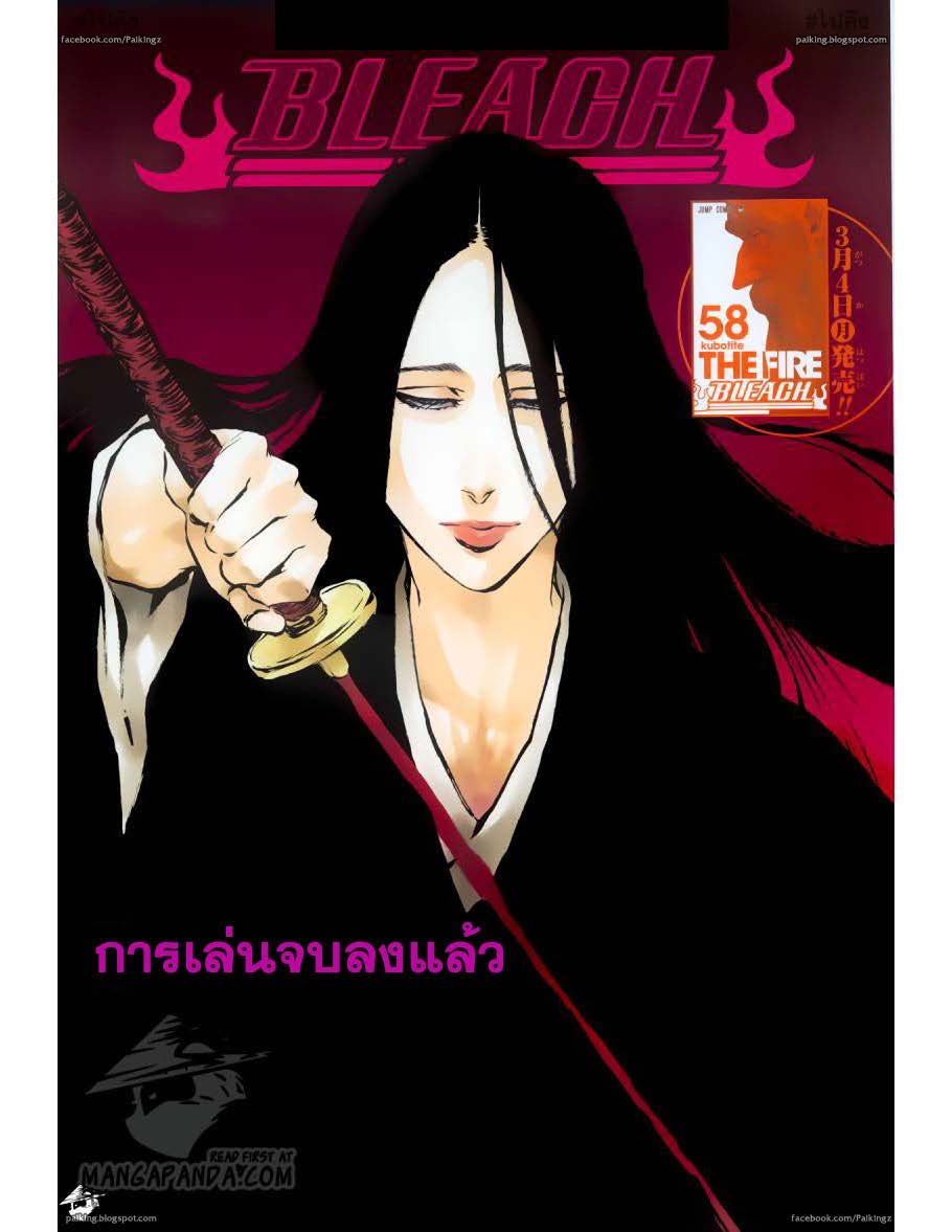 Bleach ตอนที่527 - Manga168 - เว็บอ่านมังงะยอดนิยม อันดับ1ในไทย อัพเดท ...