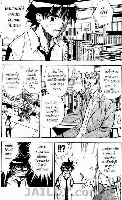 อ่านมังงะเรื่อง Mx0 ตอนที่35 แปลไทย ตอนล่าสุด Manga ออนไลน์