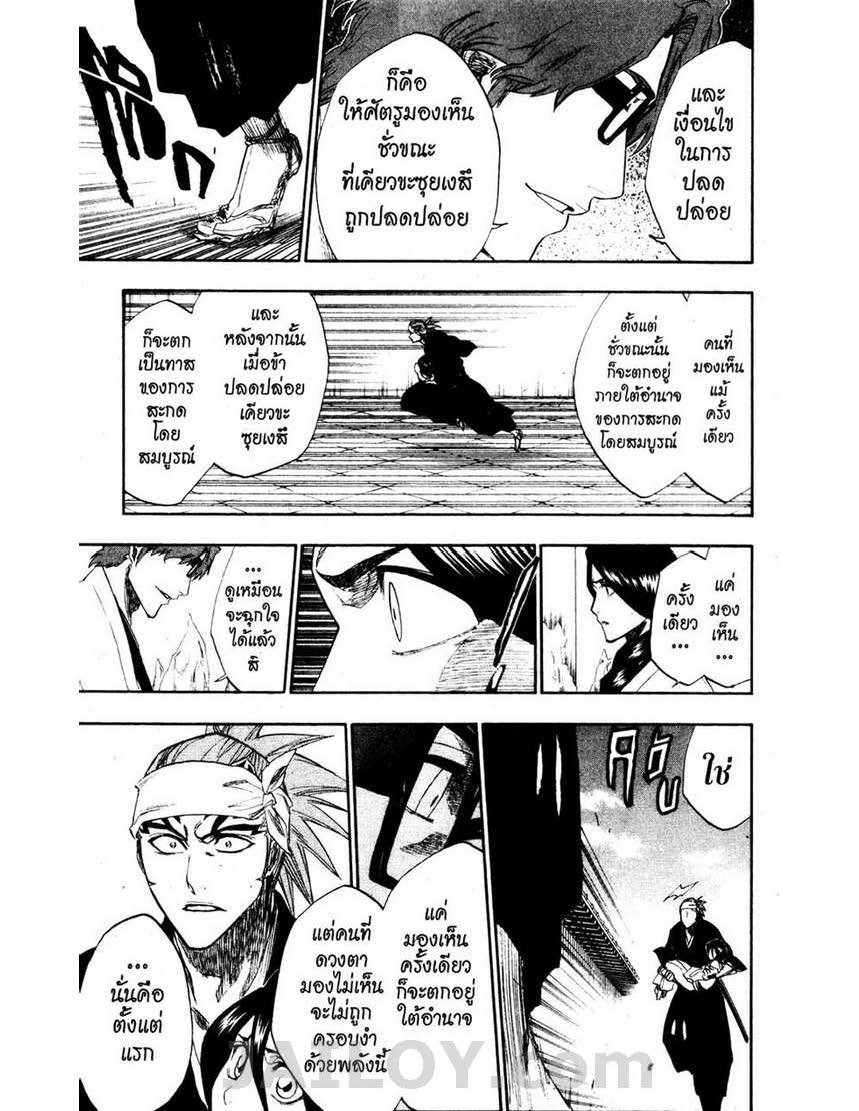 อ่านมังงะเรื่อง Bleach ตอนที่171 แปลไทย ตอนล่าสุด Manga ออนไลน์