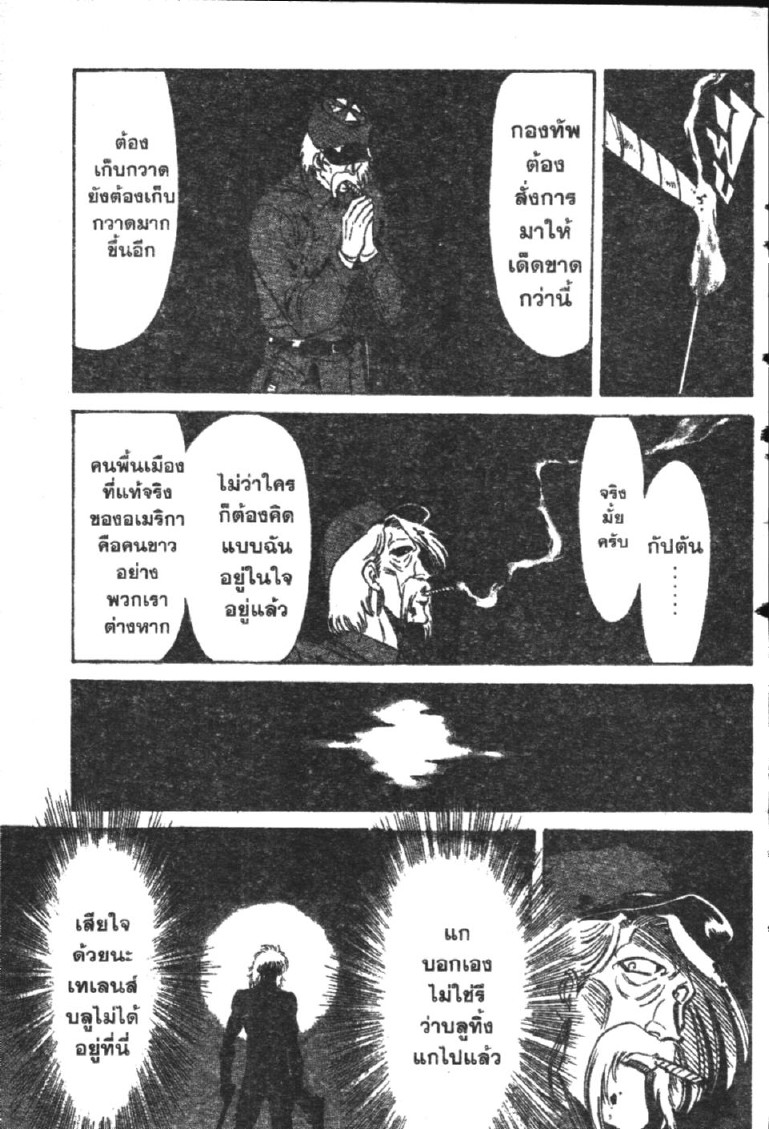 Red: Living On the Edge ตอนที่100 - Manga168 - เว็บอ่านมังงะยอดนิยม ...